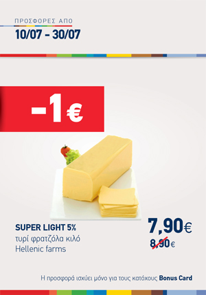 SYN.KA Super markets | Εκτιμάμε τα προϊόντα του τόπου μας. Μαζί ...