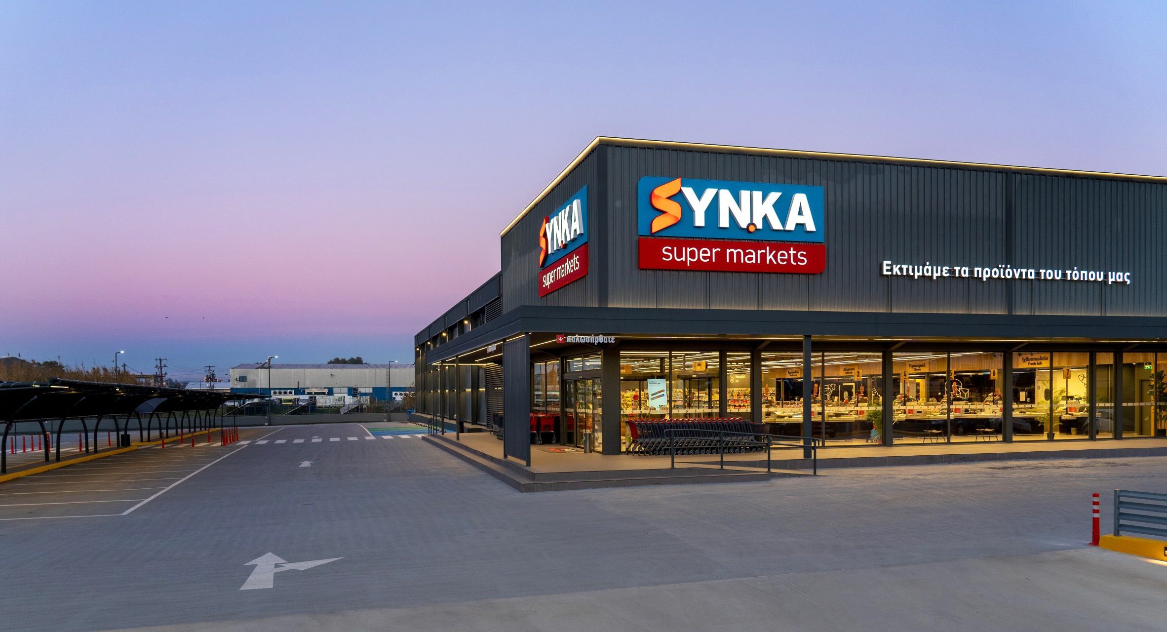 ΣΥΝ.ΚΑ Super Markets | Ο τόπος μας έχει άλλη γεύση!